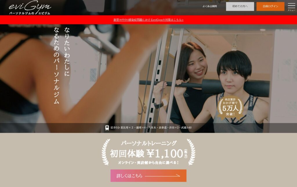 パーソナルジムのおすすめ22選【2023年】初心者向け・人気で安いトレーニングを比較